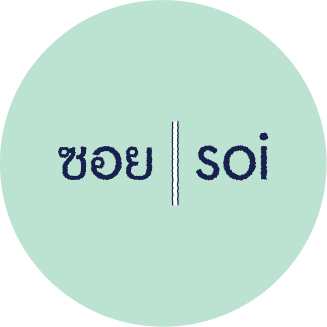 about - ซอย | soi